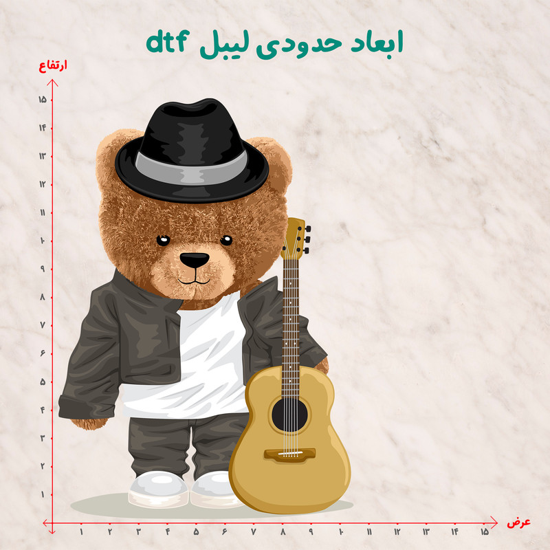 قیمت و خرید استیکر پارچه و لباس مدل dtf طرح تدی کد H15.42 مجموعه 12 عددی