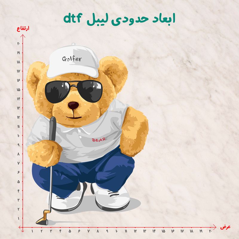 قیمت و خرید استیکر پارچه و لباس مدل dtf طرح تدی کد H20.134 مجموعه 3 عددی