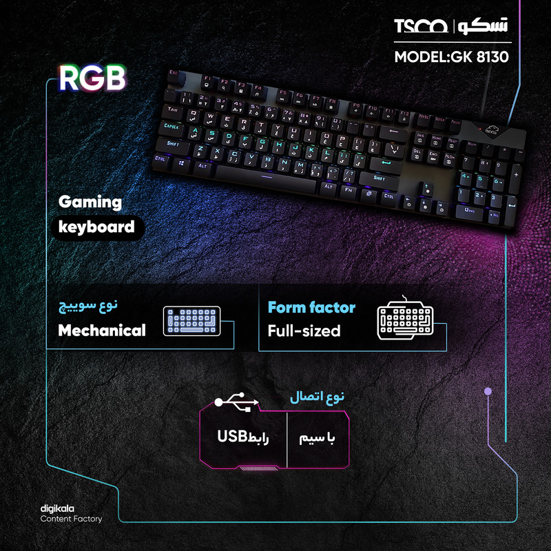 قیمت و خرید کیبورد گیمینگ تسکو مدل GK 8130، سوییچ مکانیکال آبی، Full-Size، نورپردازی RGB