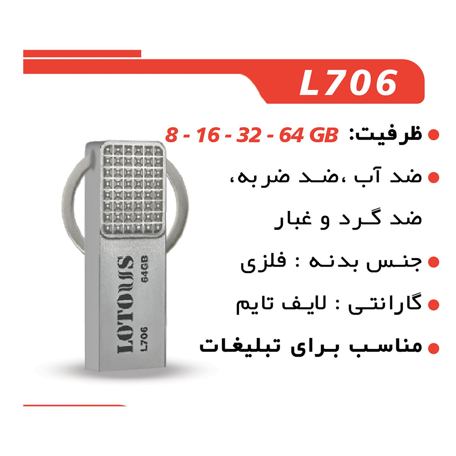 قیمت و خرید فلش مموری لوتوس مدل L706 ظرفیت 32 گیگابایت