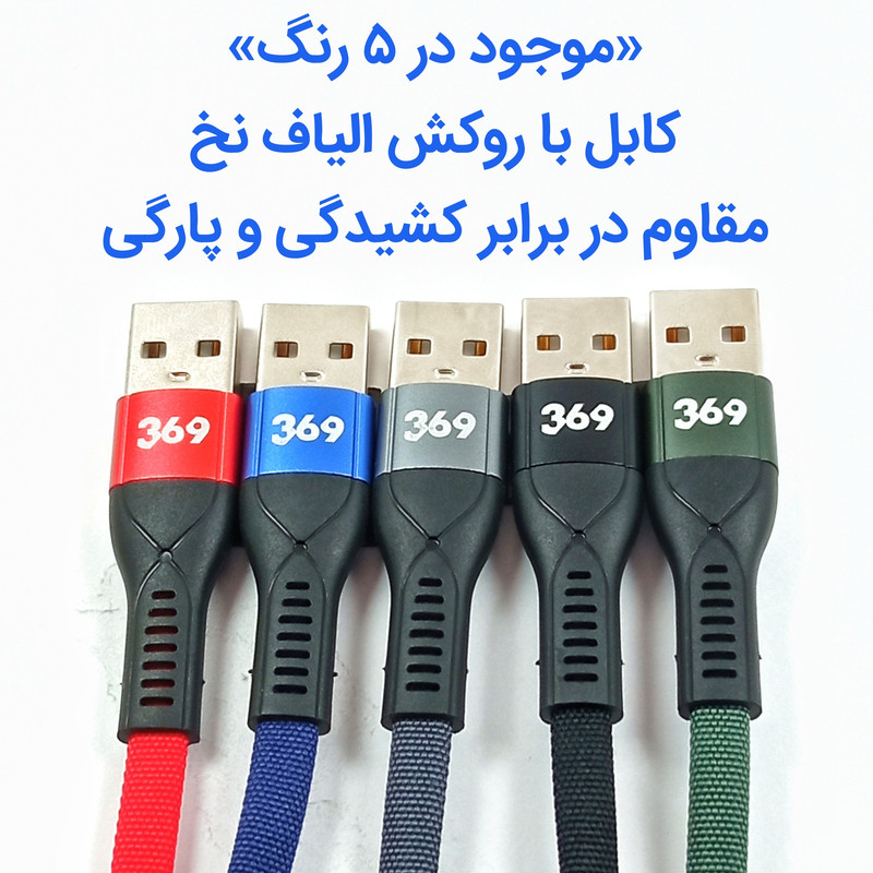 قیمت و خرید کابل تبدیل USB به USB-C داریان مدل 369P طول 1 متر