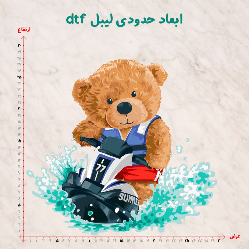 قیمت و خرید استیکر پارچه و لباس مدل dtf طرح تدی کد H30.213 مجموعه 24 عددی