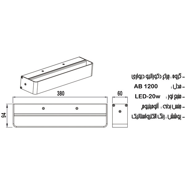 قیمت و خرید چراغ دکوراتیو دیواری مدل AB1200