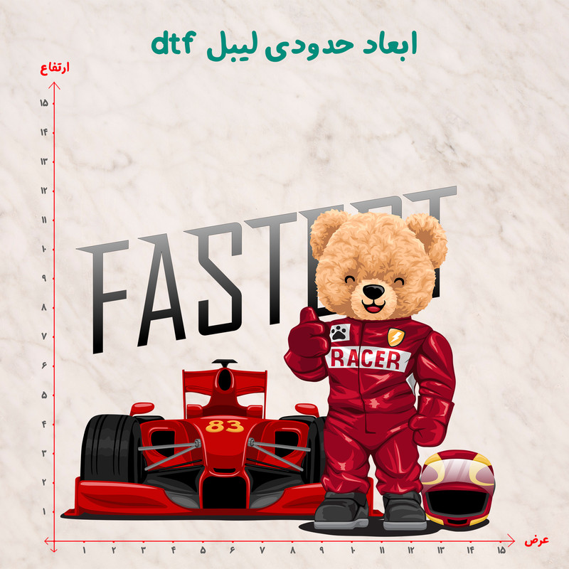 قیمت و خرید استیکر پارچه و لباس مدل dtf طرح تدی کد H15.97 مجموعه 12 عددی