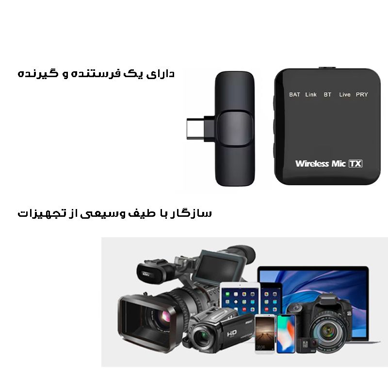 قیمت و خرید میکروفن بی سیم مدل K18 TYPE-C