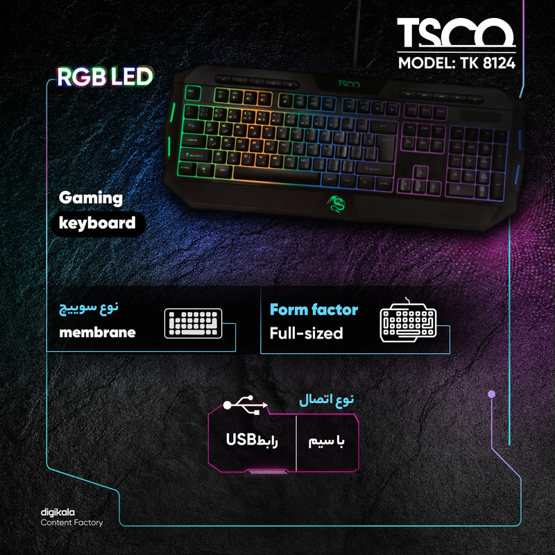 قیمت و خرید کیبورد گیمینگ تسکو مدل TK 8124، سوییچ ممبران، Full-Size، نورپردازی RGB LED