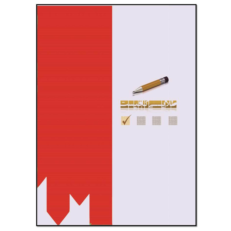 قیمت و خرید کتاب LPIC-1 Linux Professional Institute Certification ...