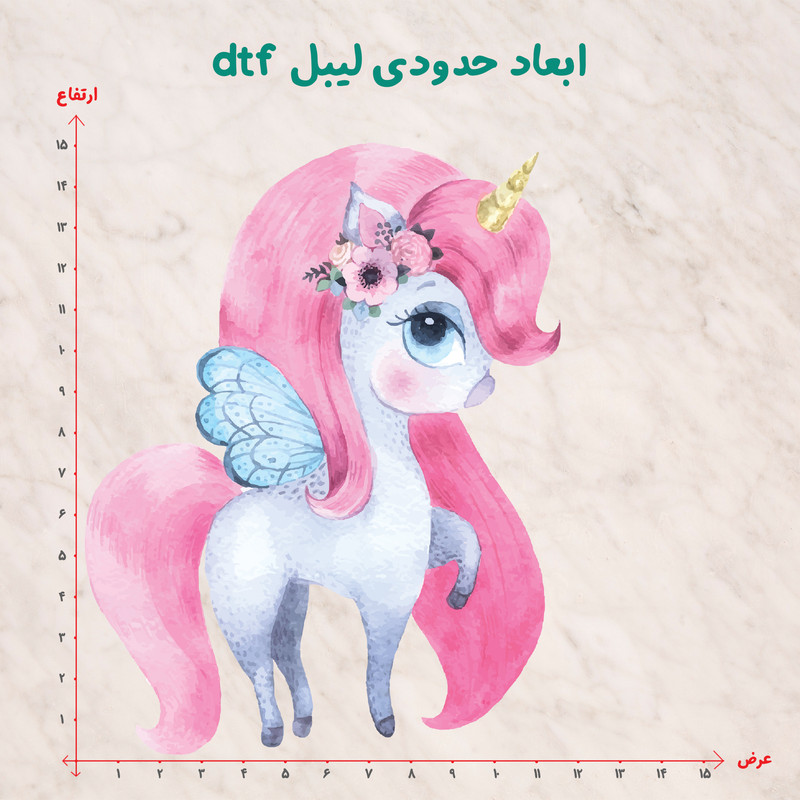 قیمت و خرید استیکر پارچه و لباس مدل dtf طرح یونیکورن کد H15.148 مجموعه 12 عددی
