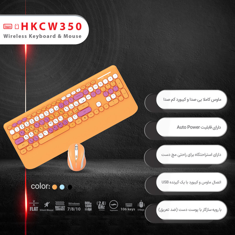 قیمت و خرید کیبورد و ماوس بی سیم هترون مدل HKCW350، سوییچ ممبران، Full-Size