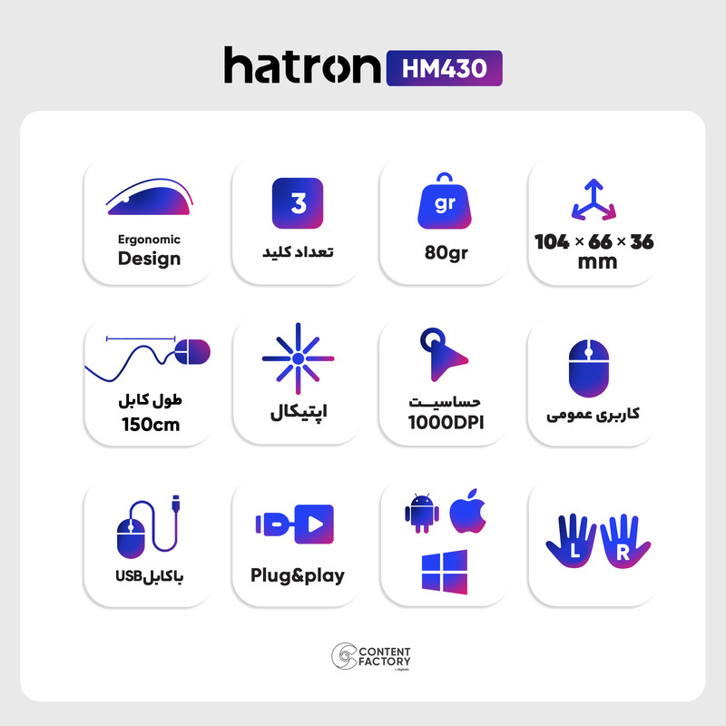 قیمت و خرید ماوس هترون مدل HM430SL