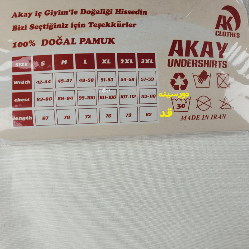 قیمت و خرید زیرپوش آستین کوتاه مردانه آکای مدل 3