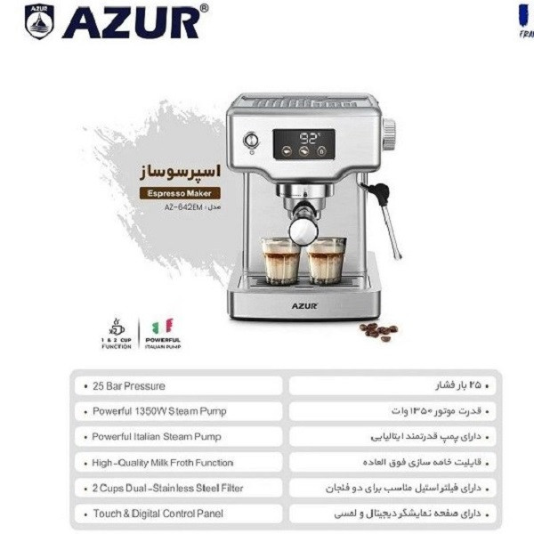 قیمت و خرید اسپرسو ساز آزور مدل AZ-642EM