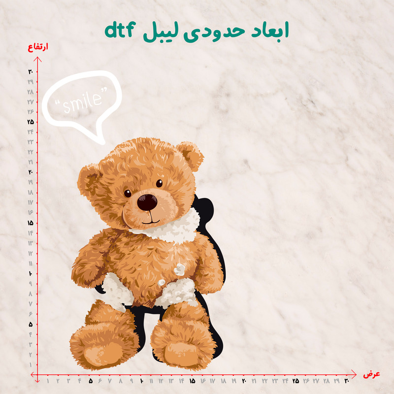 مشخصات، قیمت و خرید استیکر پارچه و لباس مدل dtf طرح تدی کد H30.127 مجموعه 24 عددی | دیجی‌کالا