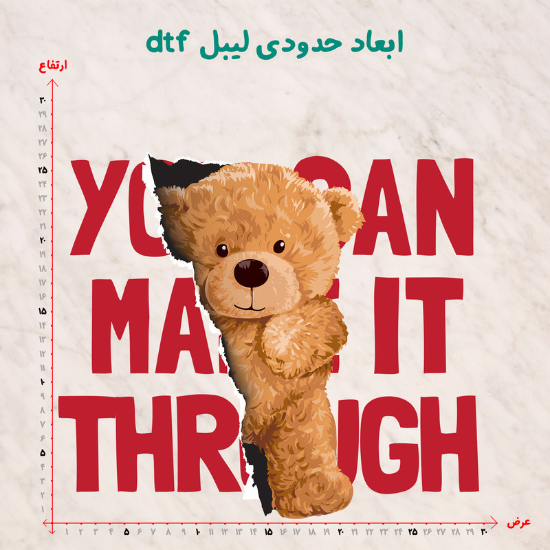 قیمت و خرید استیکر پارچه و لباس مدل dtf طرح تدی کد H30.123 مجموعه 24 عددی