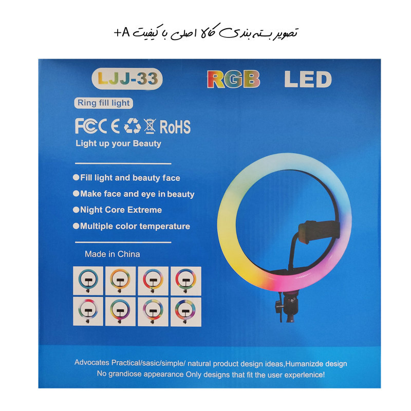 قیمت و خرید رینگ لایت مدل LJJ-33 RGB