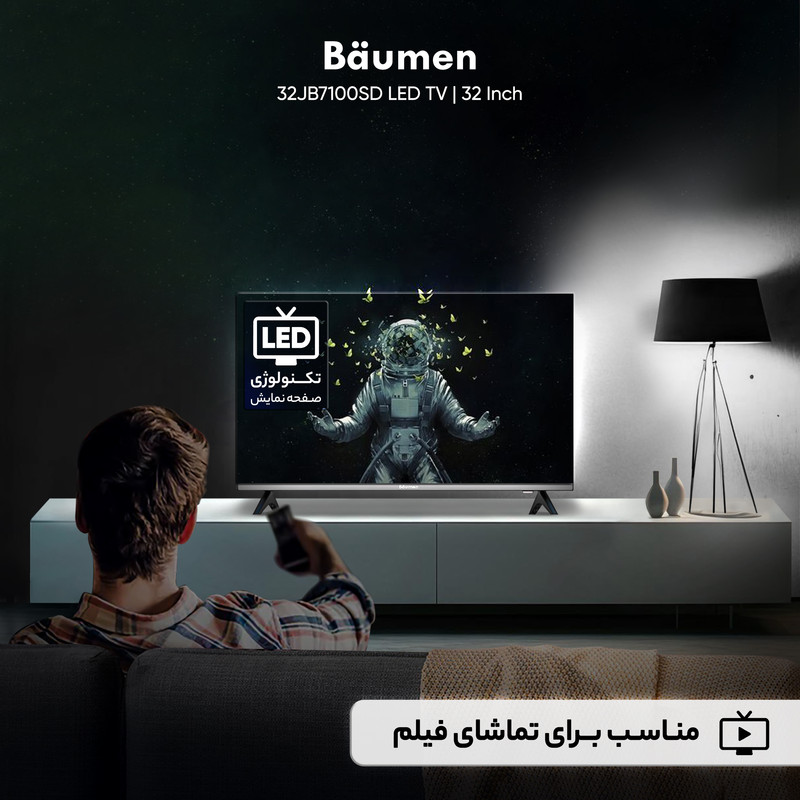 قیمت و خرید تلویزیون ال ای دی بویمن مدل 32JB7100SD سایز 32 اینچ