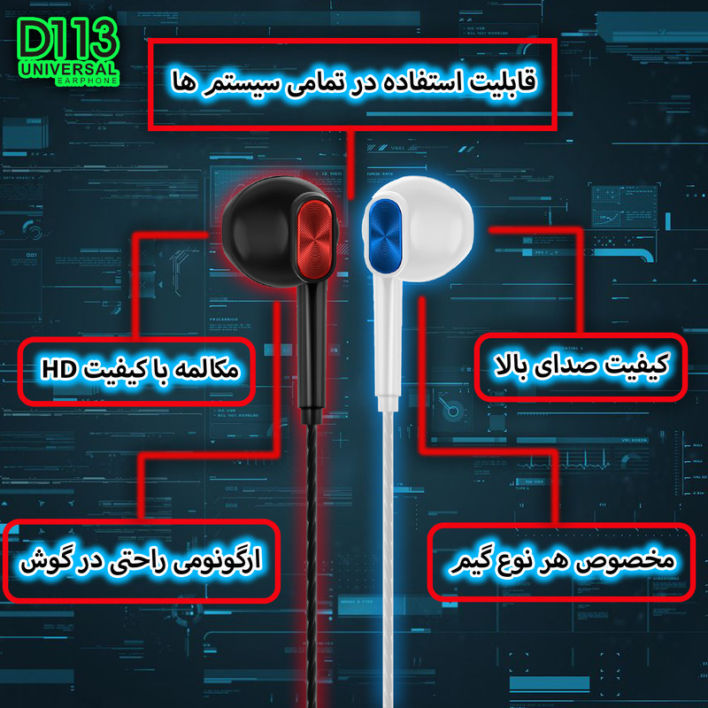 قیمت و خرید هندزفری دلینکل مدل D113