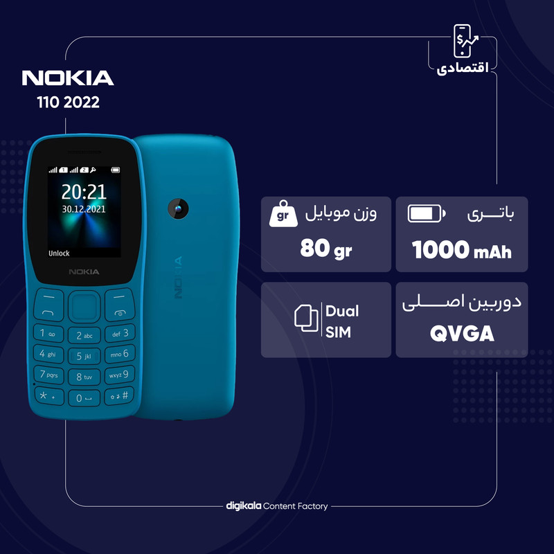 قیمت و خرید گوشی موبایل نوکیا مدل 2022 110 دو سیم کارت