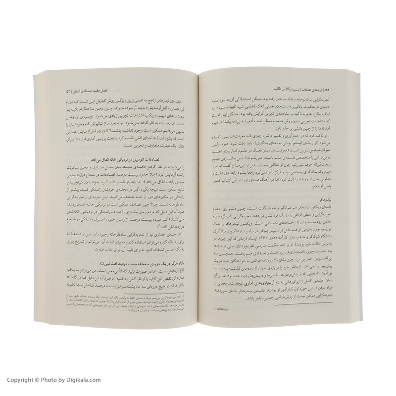 قیمت و خرید کتاب فریفته تصادف نقش پنهان شانس در زندگی و بازار اثر نسیم