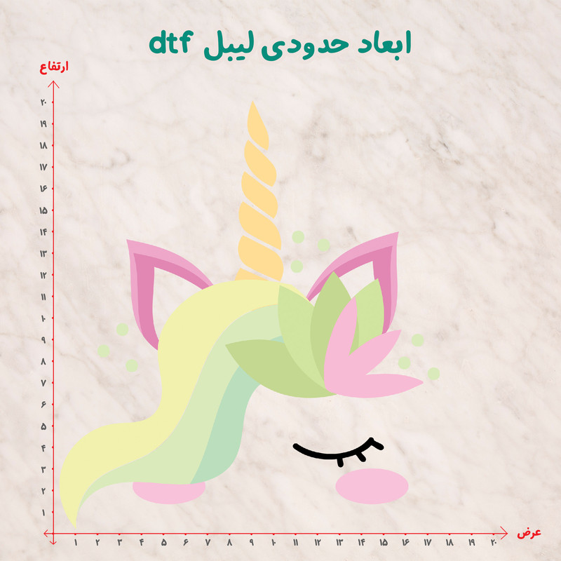 قیمت و خرید استیکر پارچه و لباس مدل dtf طرح یونیکورن کد H20.120 مجموعه 6 عددی