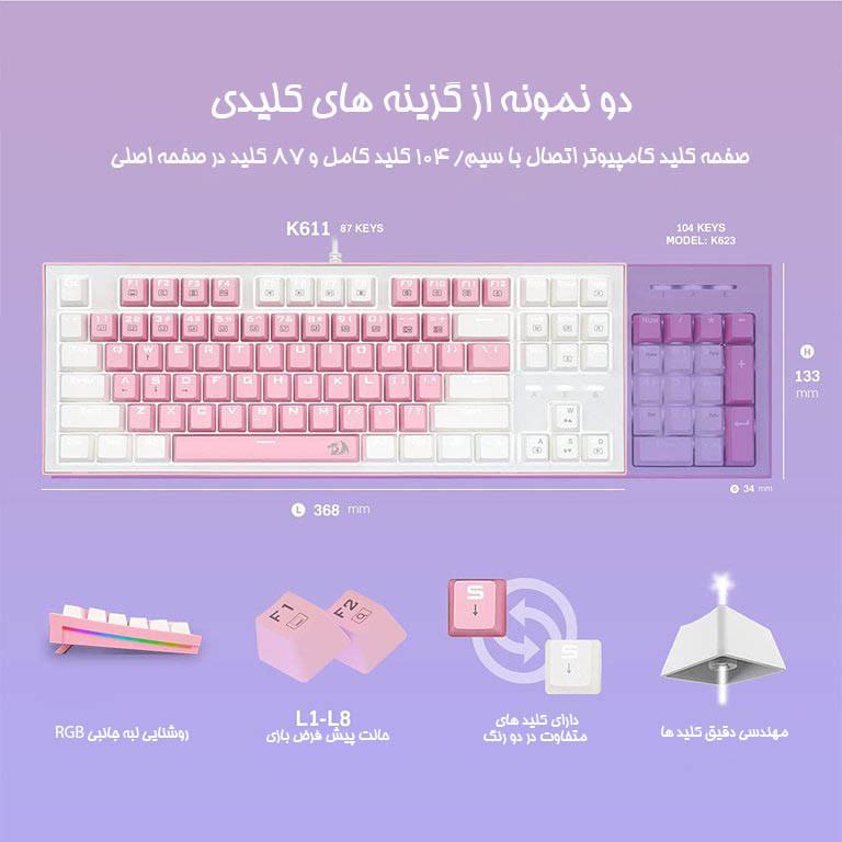 قیمت و خرید کیبورد مخصوص بازی ردراگون مدل BES K611-P1B