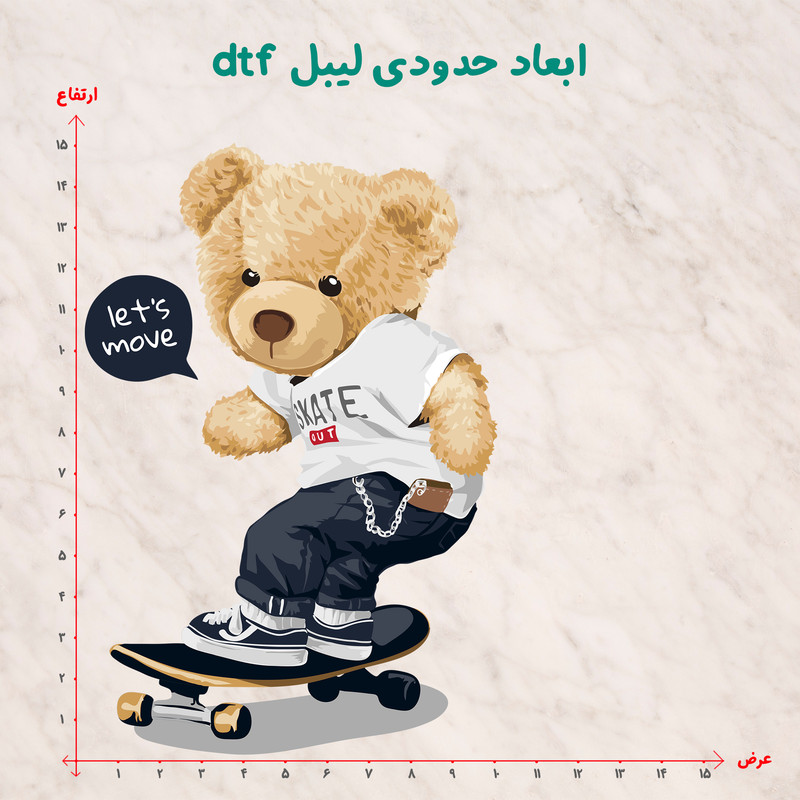 قیمت و خرید استیکر پارچه و لباس مدل dtf طرح تدی کد H15.131 مجموعه 4 عددی