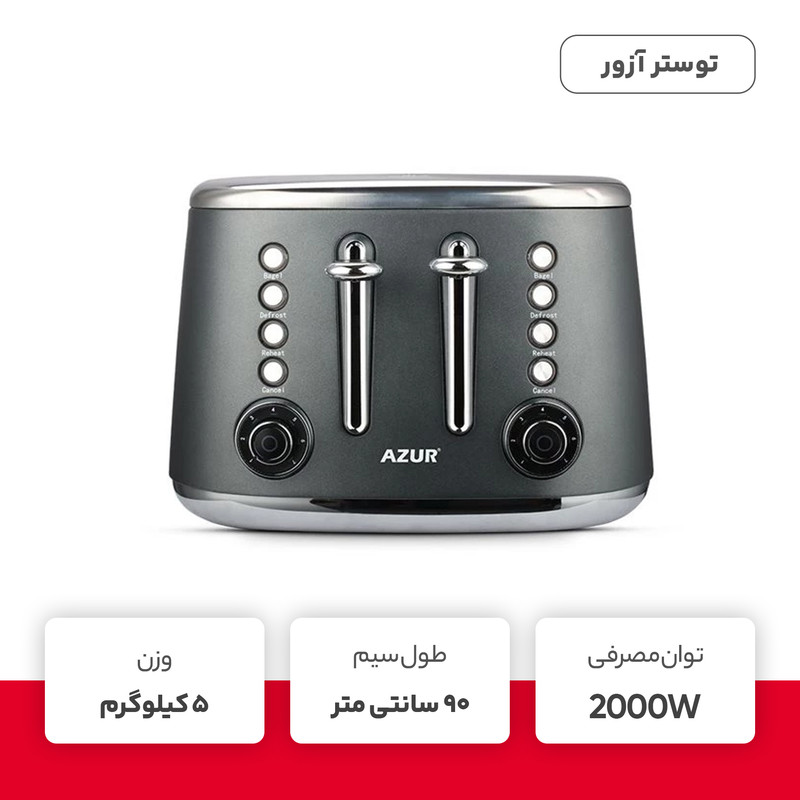 قیمت و خرید توستر آزور مدل AZ-735BT