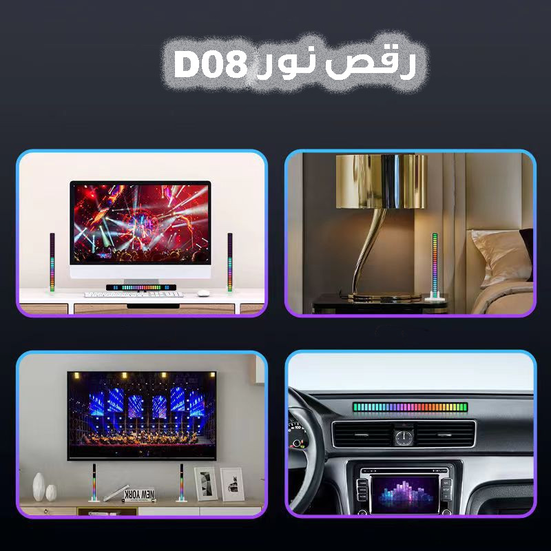 قیمت و خرید رقص نور مدل BAT-D08