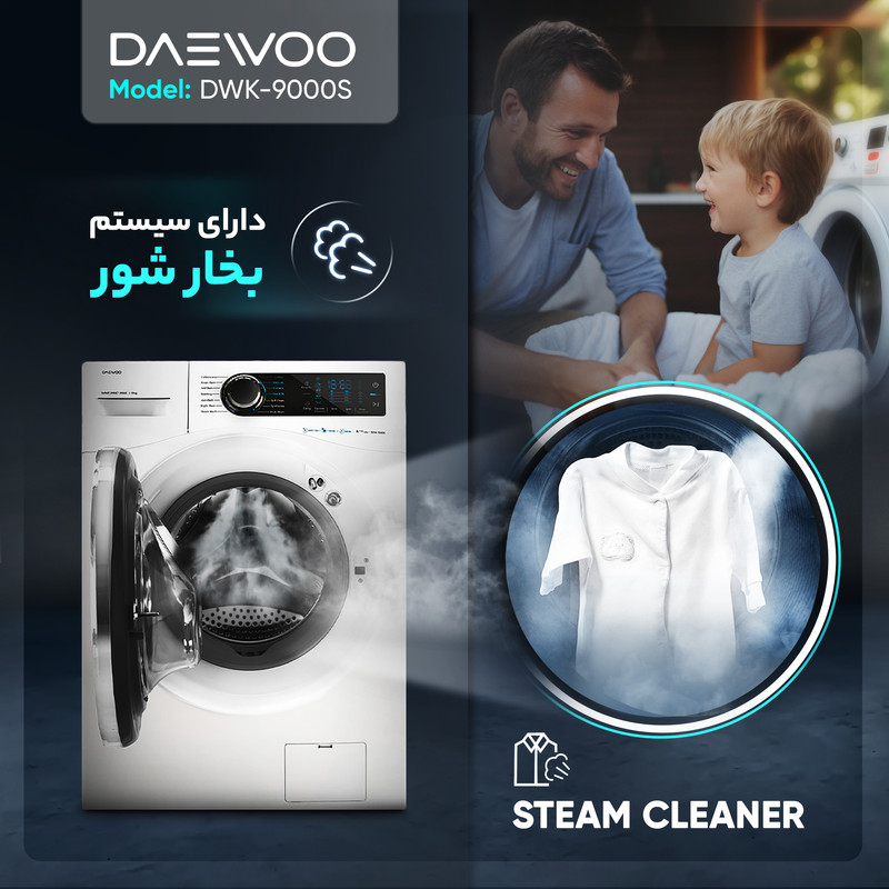 قیمت و خرید ماشین لباسشویی دوو مدل DWK-9000S ظرفیت 9 کیلوگرم