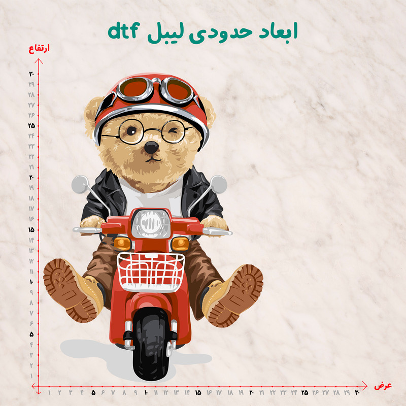 قیمت و خرید استیکر پارچه و لباس مدل dtf طرح تدی کد H30.156 مجموعه 24 عددی