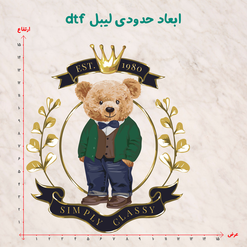 قیمت و خرید استیکر پارچه و لباس مدل dtf طرح تدی کد H15.135 مجموعه 4 عددی