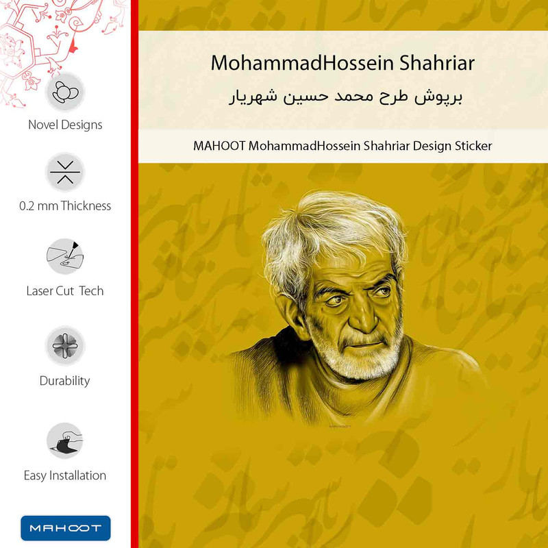 قیمت و خرید برچسب پوششی ماهوت مدل MohammadHossein Shahriar مناسب برای گوشی موبایل شیائومی Redmi 10