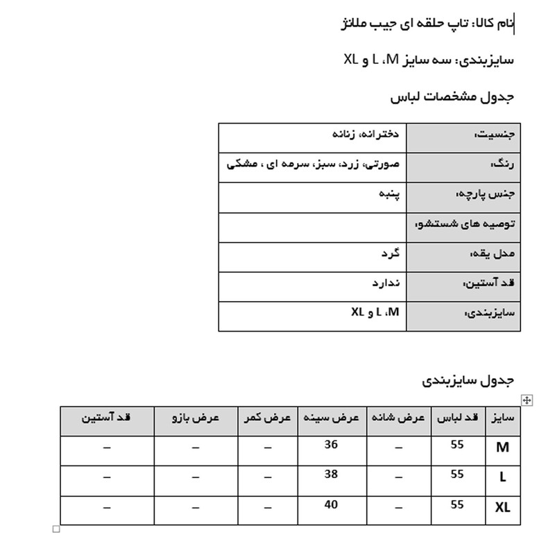 قیمت و خرید تاپ زنانه کد 9513005