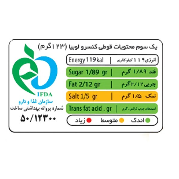 قیمت و خرید کنسرو لوبیا چیتی با سس گوجه فرنگی شهدین 370 گرم بسته 6 عددی
