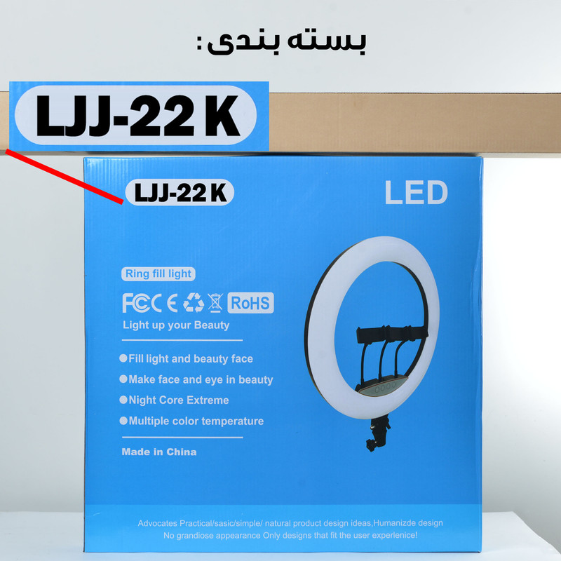قیمت و خرید رینگ لایت مدل LJJ-22 K