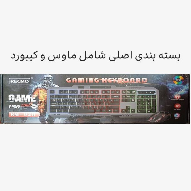 قیمت و خرید کیبورد و ماوس مدل Recimo-920