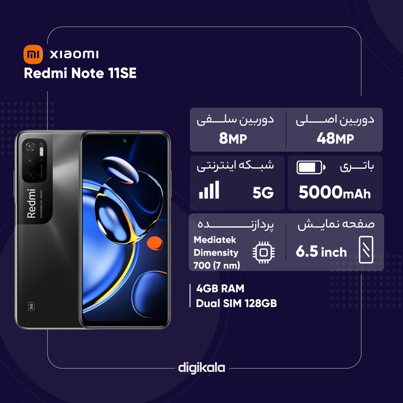 قیمت و خرید گوشی موبایل شیائومی مدل Redmi Note 11SE دو سیم کارت ظرفیت ...