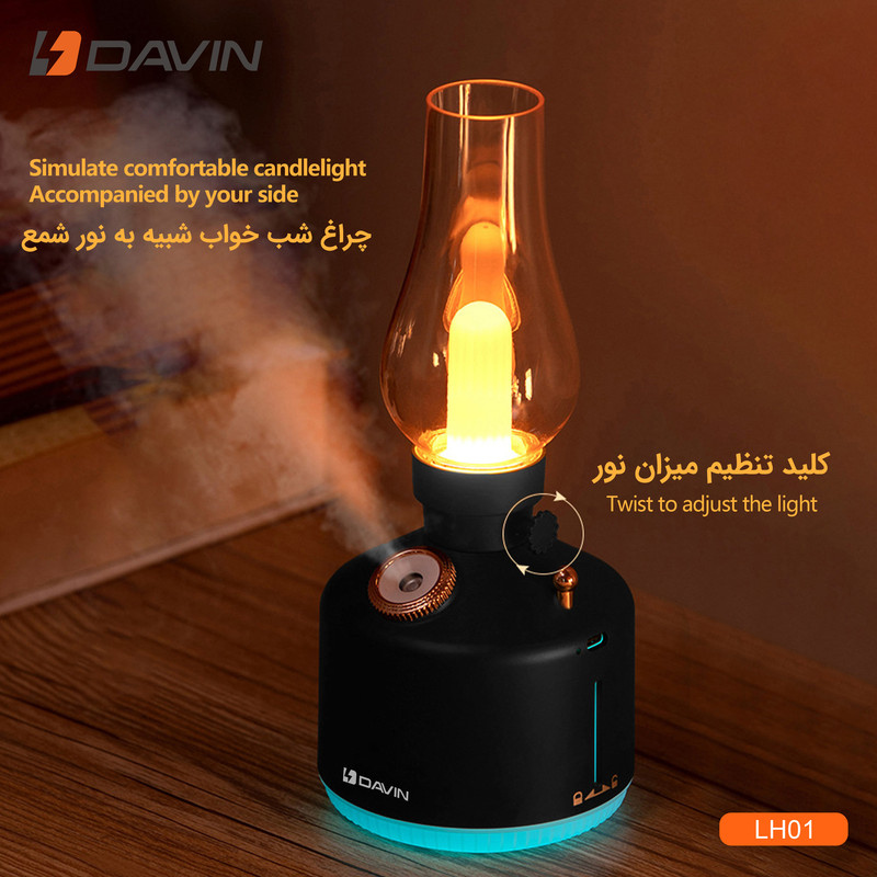 قیمت و خرید دستگاه بخور و رطوبت ساز سرد داوین مدل VINTAGE Lamp ...
