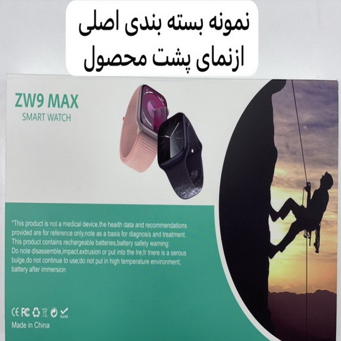 قیمت و خرید ⚡️ ساعت هوشمند زدپلاس مدل ZW9 MAX - فروشگاه پاوریکا