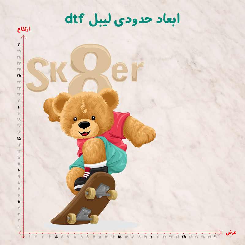 قیمت و خرید استیکر پارچه و لباس مدل dtf طرح تدی کد H30.78 مجموعه 24 عددی