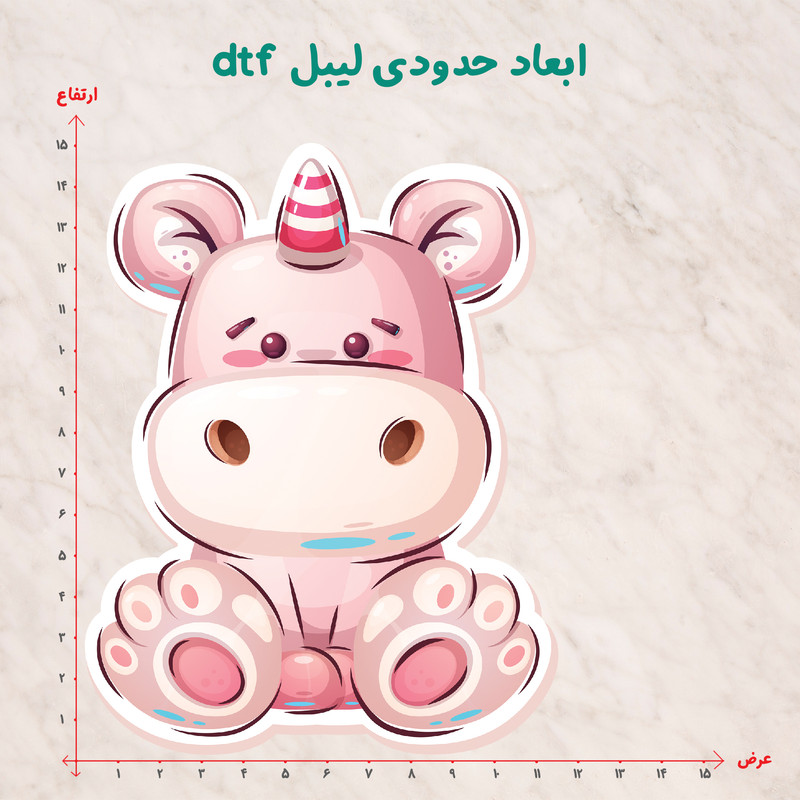 قیمت و خرید استیکر پارچه و لباس مدل dtf طرح یونیکورن کد H15.484 مجموعه 12 عددی