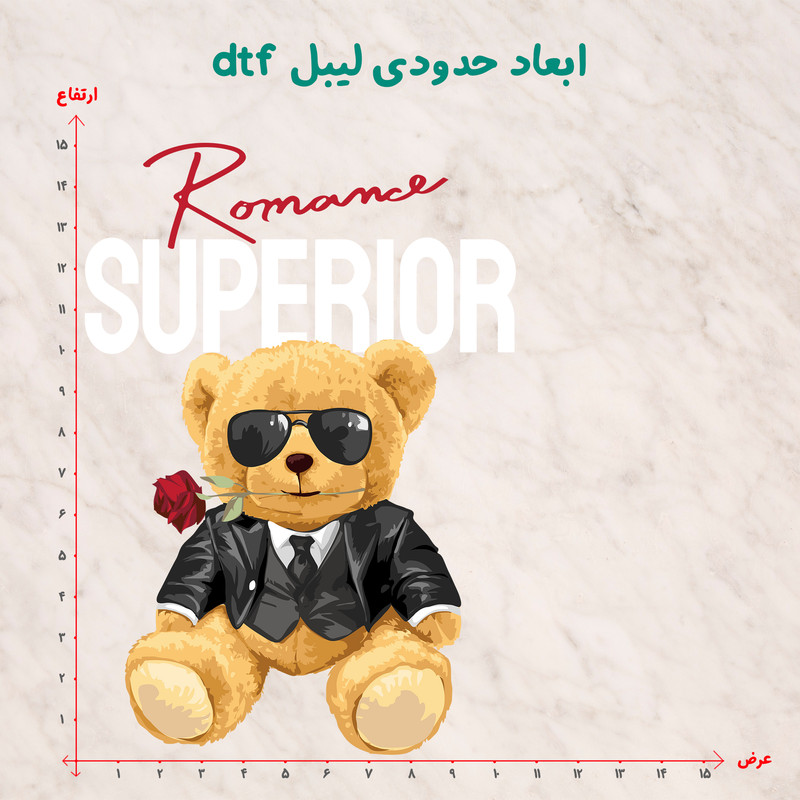 قیمت و خرید استیکر پارچه و لباس مدل dtf طرح تدی کد H15.205 مجموعه 12 عددی