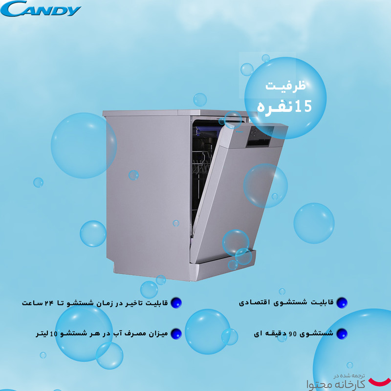قیمت و خرید ماشین ظرفشویی کندی مدل CDM - 1523 S