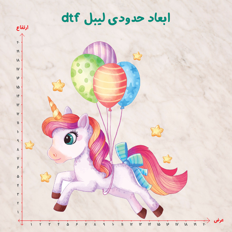 قیمت و خرید استیکر پارچه و لباس مدل dtf طرح یونیکورن کد H20.128 مجموعه 6 عددی