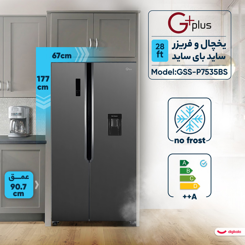قیمت و خرید یخچال فریزر ساید بای ساید 28 فوت جی پلاس مدل GSS-P7535BS با ارتفاع 177، پهنای 67 و ...