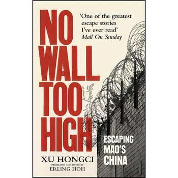 قیمت و خرید کتاب No Wall Too High اثر Erling Hoh and Xu Hongci انتشارات ...