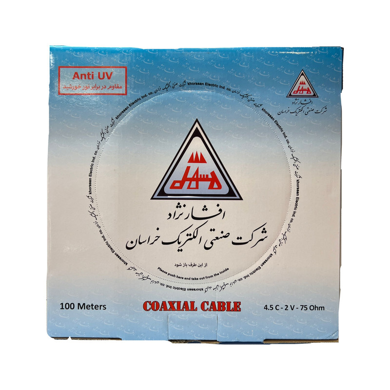 قیمت و خرید کابل آنتن کواکسیال صادراتی فویلدار خراسان افشارنژاد مدل 45c 2v