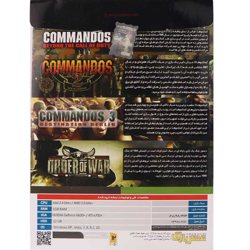 ⭐️ خرید اینترنتی بازی Commandos Games Collection مخصوص PC (1403) - فروشگاه دیگسون ⭐️
