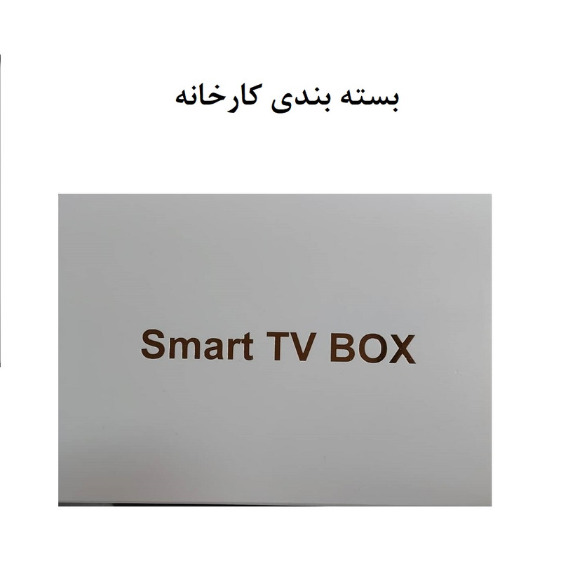 قیمت و خرید اندروید باکس مدل DQ6 4/64 GB