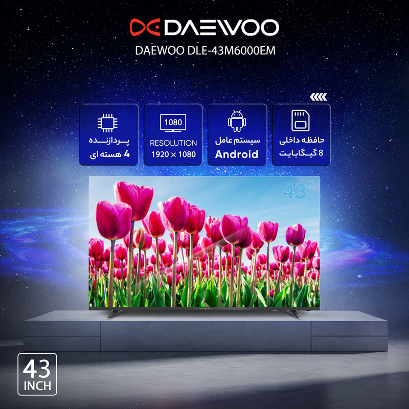 قیمت و خرید تلویزیون ال ای دی دوو مدل DLE-43M6000EM سایز 43 اینچ